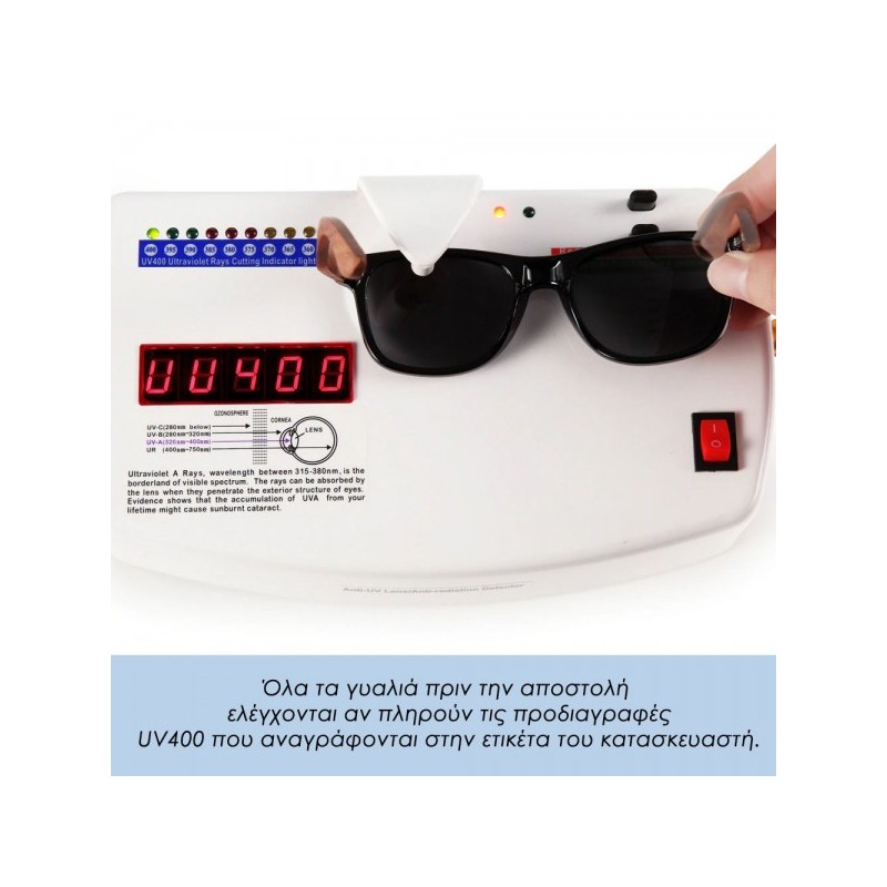ΓΥΑΛΙΑ ΗΛΙΟΥ UV400 SUPER ΠΡΟΣΦΟΡΑ