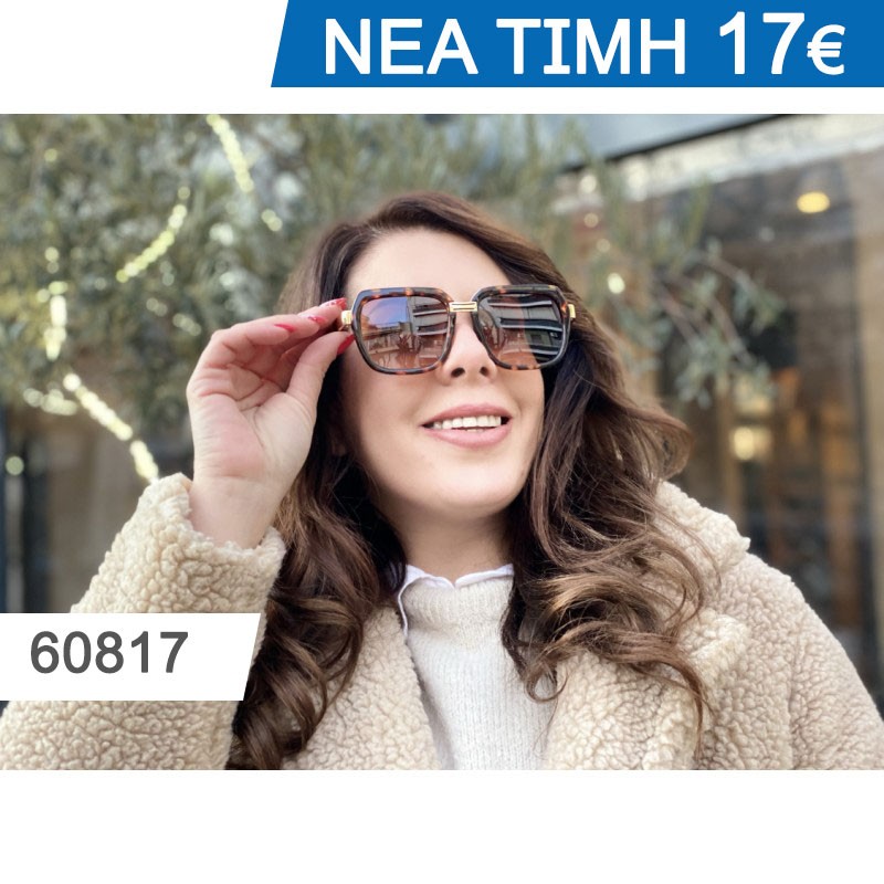 Γυναικεία Γυαλια ηλίου
