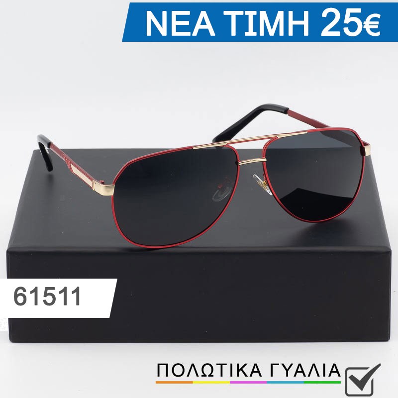 ΑΝΔΡΙΚΑ Γυαλια ηλίου με πολωτικούς φακούς