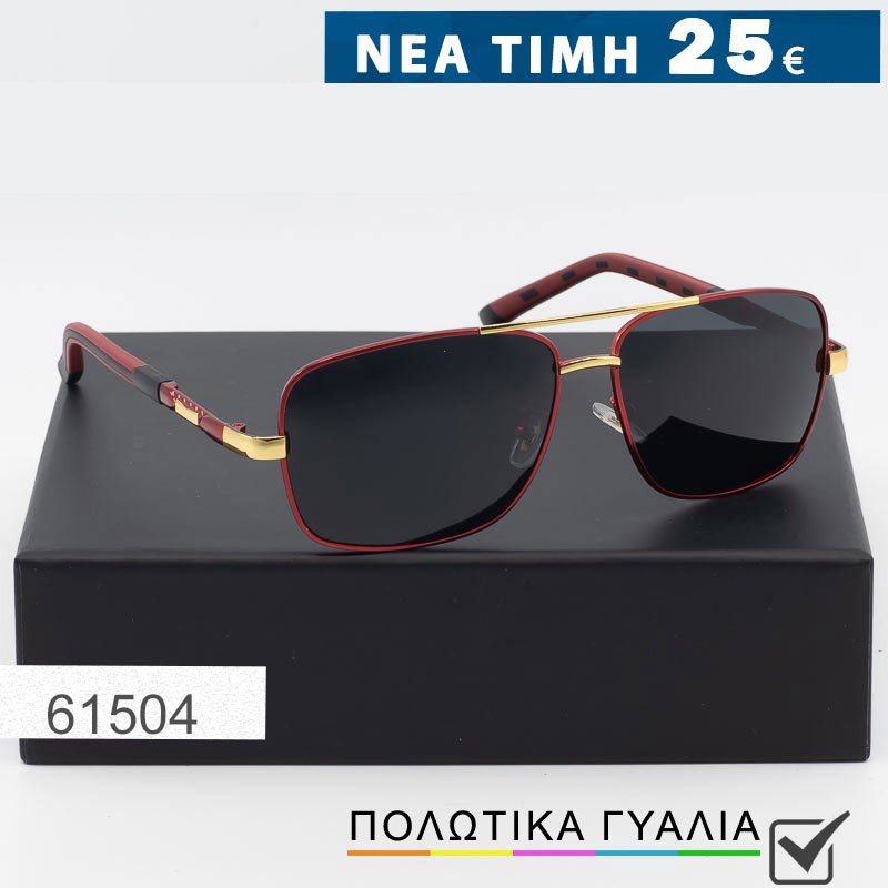 Γυαλια ηλίου με πολωτικούς φακούς